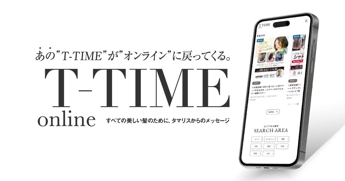 リアル – T-TIME ONLINE